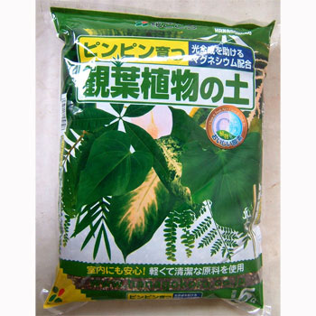 花ごころ観葉植物の土 5リットル入り光合成を助けるマグネシウムを配合した、観葉植物にぴったりの土です。年1度の鉢替えの際にお使いください。観葉植物が生き生きと、大きく成長します。また、挿し木や株分けにもお使いいただけます。主な配合原料名：木...