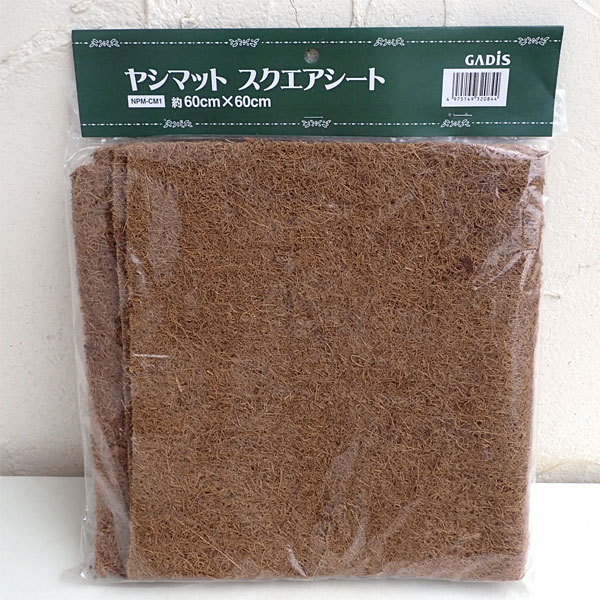 ヤシマットスクエアシート60cm（ハンギングバスケット用）バスケットのサイズに合わせてカットできる便利なヤシマットです。ハンギングバスケットやウォールバスケットにご利用ください。サイズ：60cm×60cm色：茶直接土を入れるとこぼれてしまう...
