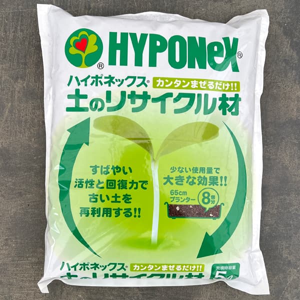 簡単！混ぜるだけで古い土を再利用 土の再生材ハイポネックス：土のリサイクル材 5リットル入り簡単！混ぜるだけで古い土の再利用ができます。VA菌根菌、酵母、カニ殻、木炭など厳選された原料を使用し、混ぜ込んだ後はすぐに植えつけができます。使用原...