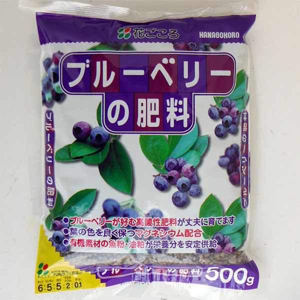小型 花ごころ置肥：ブルーベリーの肥料 500グラム入り（6-5-5）ブルーベリー専用に開発された肥料です。ブルーベリーに最適な酸度ペーハーに調整された肥料が苗木を丈夫に育てます。プロも使う専用肥料です。酸性土壌では流亡しやすい、マグネシウ...