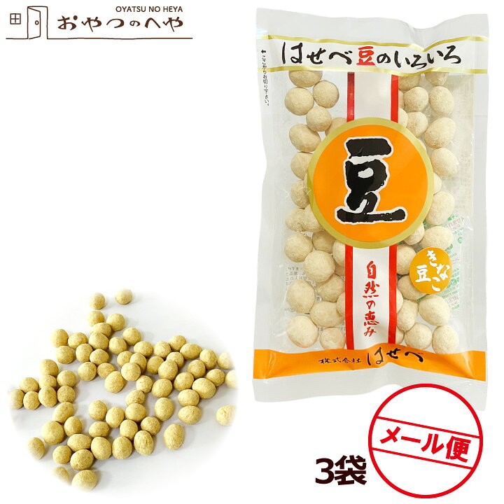 ★全国一律送料無料でお届けします！（ポスト投函となります） ★代金引換決済はご利用できません。 ★他商品と同時購入の場合、宅配便にてまとめて発送いたします。 香ばしいきなこを落花生にたっぷりまぶしました。お茶うけにも、おつまみにもおすすめで...