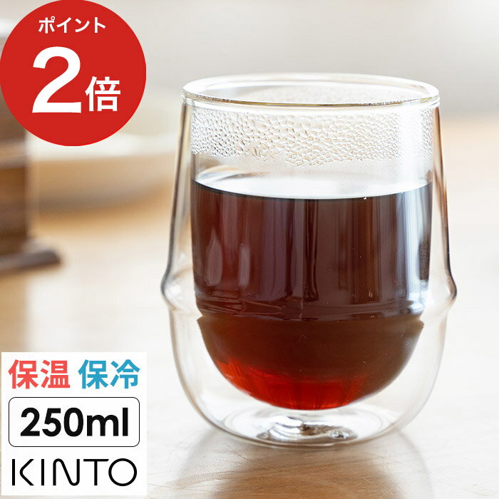 KRONOS ダブルウォール コーヒーカップ 250ml 耐熱ガラスの二重構造で注いだものが宙に浮かんだように見えるKRONOS（クロノス）シリーズ。浮遊感が愉しめ、日常使いにぴったりのダブルウォールグラスです。土星の輪を思わせるリングは心...