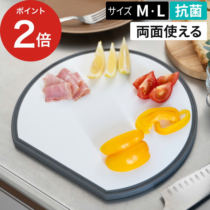 365methods バイカラー 軽量・抗菌まな板 D型 M 365methods バイカラー 軽量・抗菌まな板 D型 L 四角や丸いまな板も良いけれど、こちら365methods のD型のまな板は使い勝手が抜群です。作業面積を広くとれる奥...