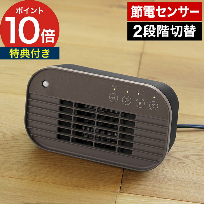 節電センサー付 ミニセラミックヒーター CH-T2518 丸みを帯びたやさしいフォルムと落ち着いたカラーが魅力の、空間になじむコンパクトサイズのセラミックヒーター。足元での使用はもちろん、手の指先が冷えやすい方にはデスク上で温めるのにも便利...