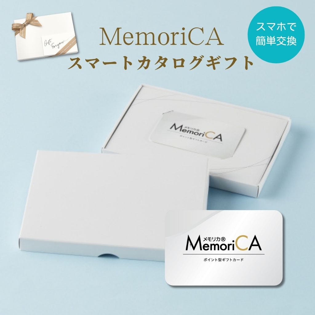 商品情報アイテムについてメモリカカードタイプギフトカタログラッピング外装にリボンをお付けいたします。メッセージカード無料。フリーメッセージご希望の場合は備考欄にご入力ください。最短出荷日あす楽の場合、13時までの注文で即日出荷。あす楽以外の...