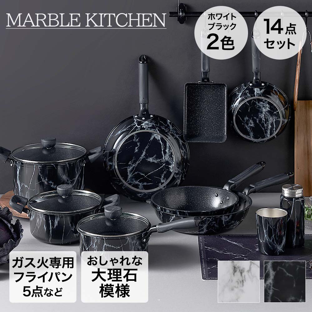 類似商品はこちらフライパンセット 11点セット MARBLE 28,000円フライパンセット 14点セット IH ガス火 33,500円フライパンセット 11点セット IH ガス火 28,000円ベストコ MARBLE KITCHEN フラ...
