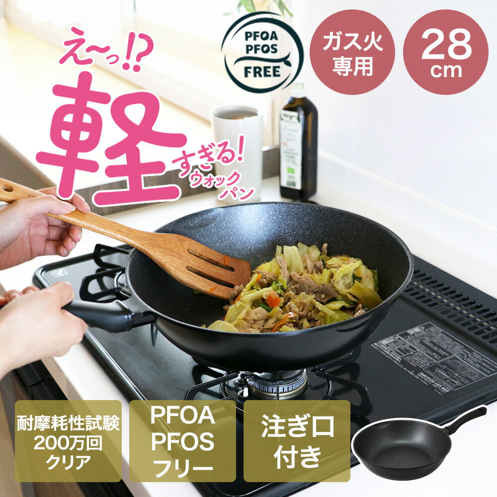 類似商品はこちら軽すぎる ウォックパン ガス火専用 24cm 1,790円軽すぎる フライパン ガス火専用 28cm N2,090円軽すぎる フライパン ガス火専用 26cm N1,790円軽すぎる フライパン ガス火専用 20cm N1,...