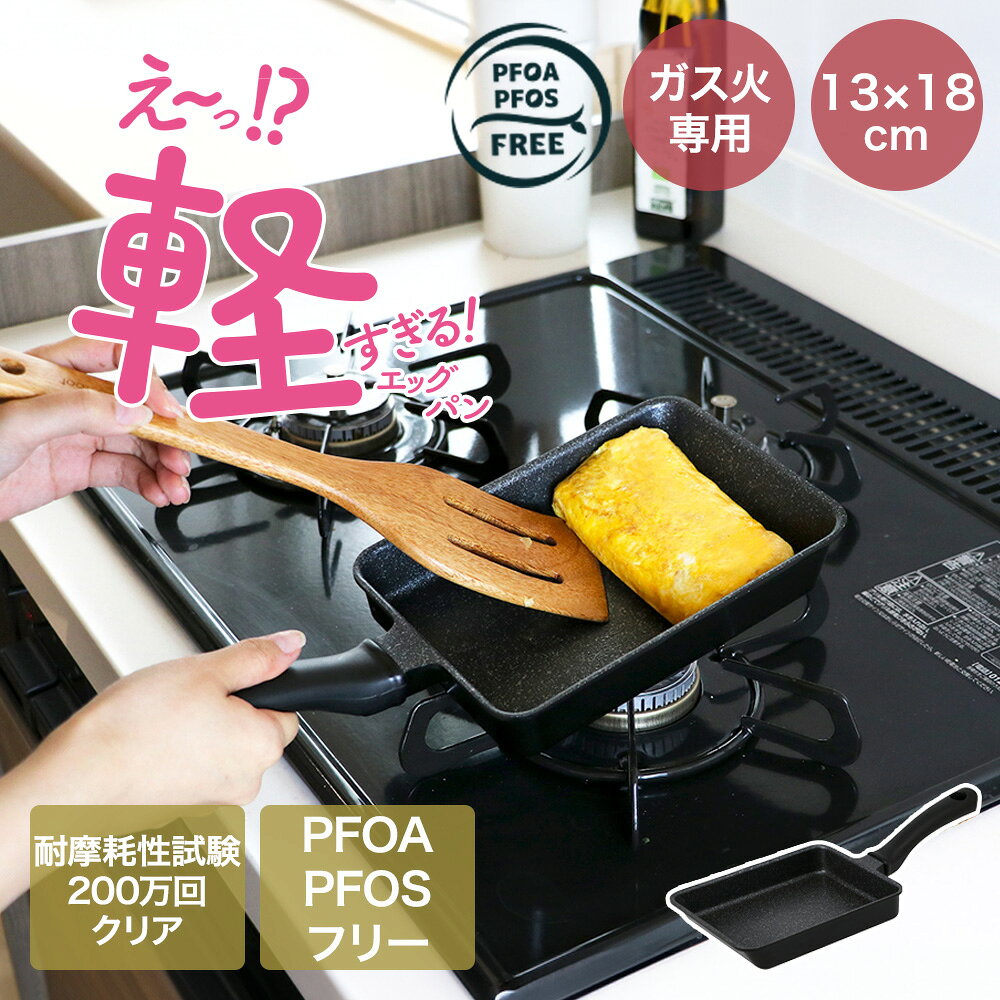 類似商品はこちらでかすぎる! 卵焼き器 ガス火専用 23×252,280円でかすぎる! 卵焼き器 ガス火 IH 対応 22,780円軽すぎる フライパン ガス火専用 28cm N2,090円軽すぎる フライパン ガス火専用 26cm N1,...