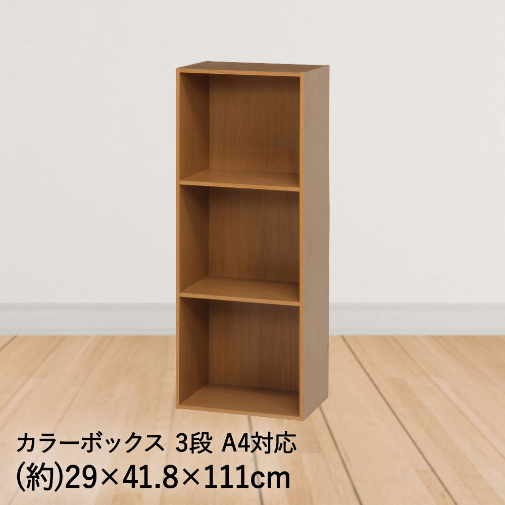 類似商品はこちらカラーボックス 3段 ホワイト 不二貿易 HP3,190円カラーボックス 2段 ブラウン 不二貿易 | 2,590円カラーボックス 可動棚 3段 ホワイト 不二貿3,290円不二貿易 カラーボックス 3段 41.8×292,...