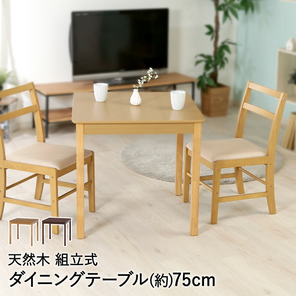 類似商品はこちらダイニングテーブル ナビア ブラウン/ブラック22,990円NS ダイニングテーブル 幅120cm ナチュ23,900円ダイニングテーブル幅75 天然木 | 北欧 木24,990円ダイニングテーブルMI-8609 幅120×...