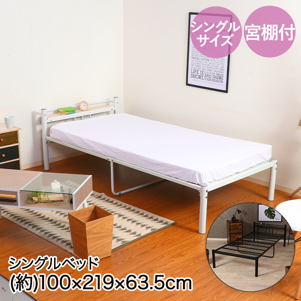 類似商品はこちら不二貿易 木製ベッド スアレス シングルサイズ24,900円組立簡単 宮棚付き シングルベッド MB-5135,400円組立簡単 宮付き シングルベッド MB-51935,400円工具不要 折りたたみパイプベッド シングルサ...