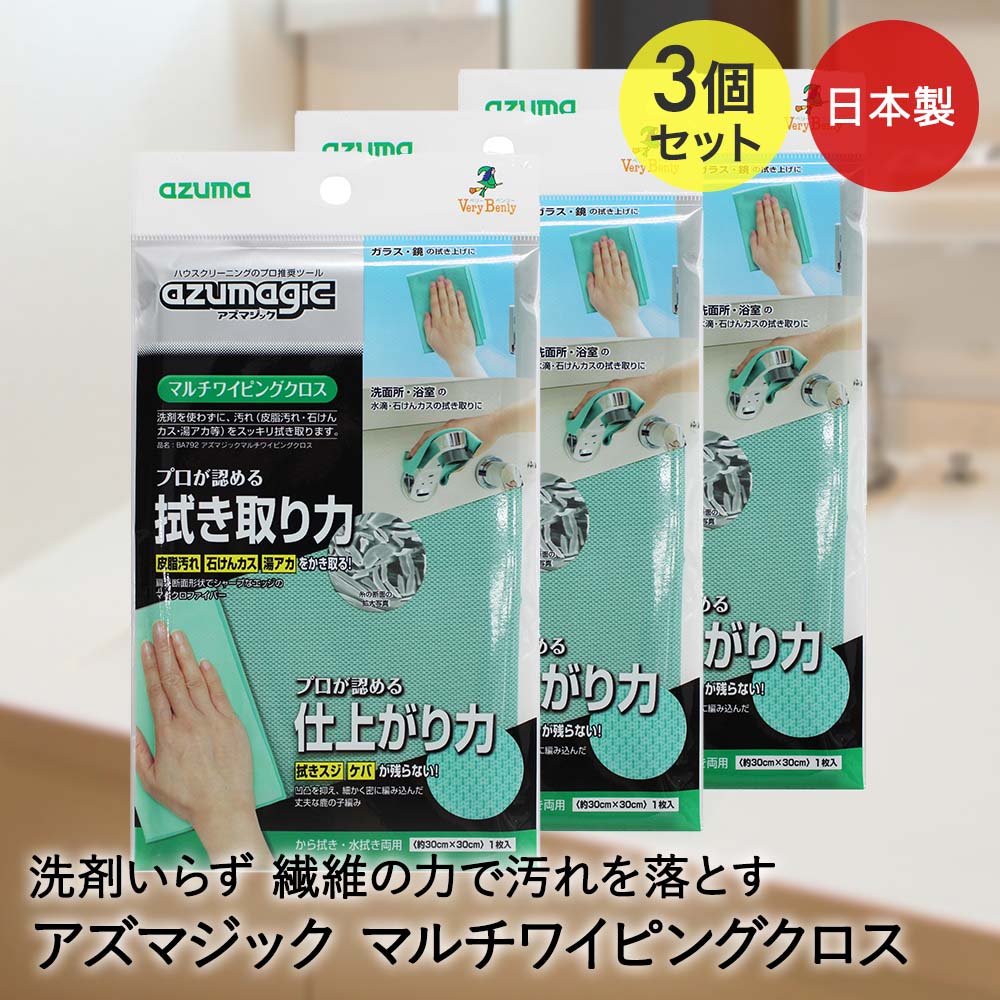類似商品はこちらマイクロファイバークロス 30 × 30cm 670円KBセーレン 窓拭き用 Wフェイスクロス 2個1,790円KBセーレン 鏡・洗面台用 お掃除クロス 2枚1,590円拭き筋を残さない 鏡・洗面台用 クロス 2枚入890円...
