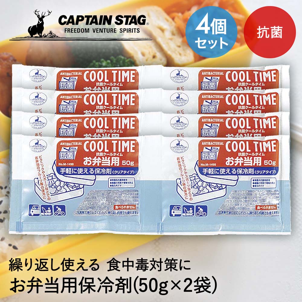 類似商品はこちら保冷剤 抗菌 クールタイム お弁当用 50g 199円保冷剤 抗菌 クールタイム 板氷タイプ 1Kg890円フレッシュランチボックス 815ml DSA-3,290円フレッシュランチボックス 635ml DSA-2,990円...