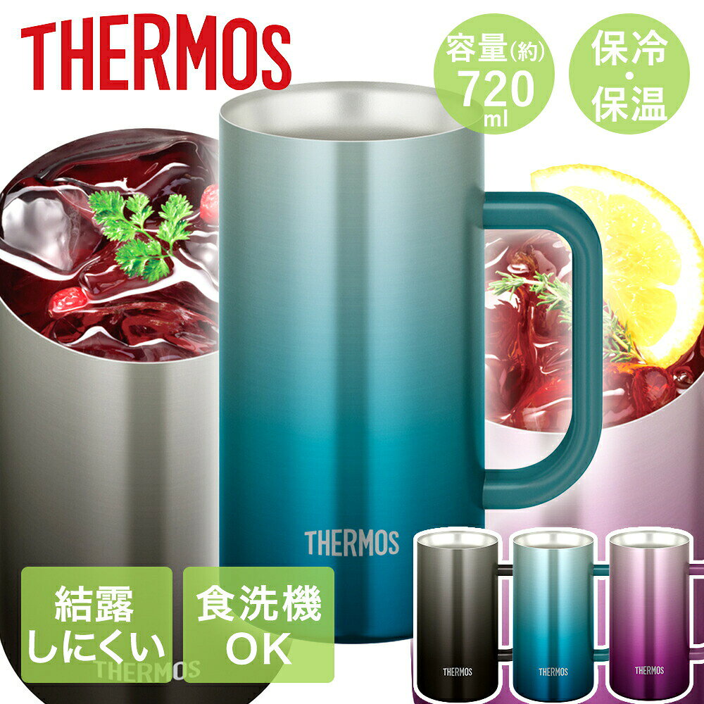 類似商品はこちらビールジョッキ 720ml ステンレス 真空断2,990円ビールジョッキ 600ml ステンレス 真空断2,780円ビールジョッキ 1L ステンレス 真空断熱 食3,290円ビールジョッキ 600ml 食洗機対応 サーモ3,...