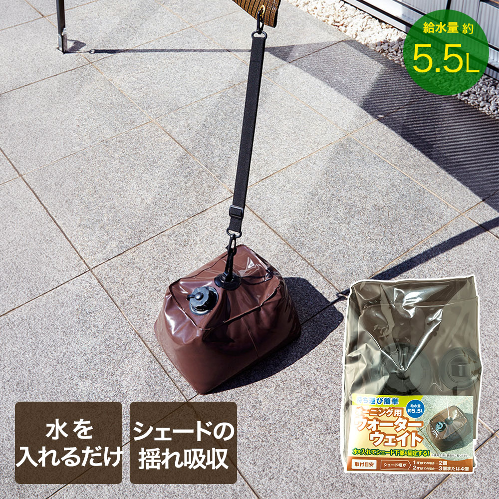 類似商品はこちらワタナベ工業 オーニング用ウォーターウェイト 2,780円ワタナベ工業 4段階 スリットシェード 幅1×4,380円日よけオーニングシェード ブラウン 180×25,290円日よけオーニングシェード ブラウン 180×14,...