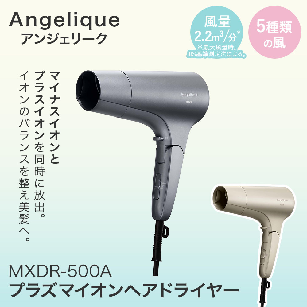 類似商品はこちら マクセル マイナスイオン ヘアドライヤー M3,990円 マクセル プラズマイオン ヘアドライヤー 海19,900円 マクセル マイナスイオン ヘアドライヤー M7,980円 USBモバイル ヒートブラシ ブラック MX4...