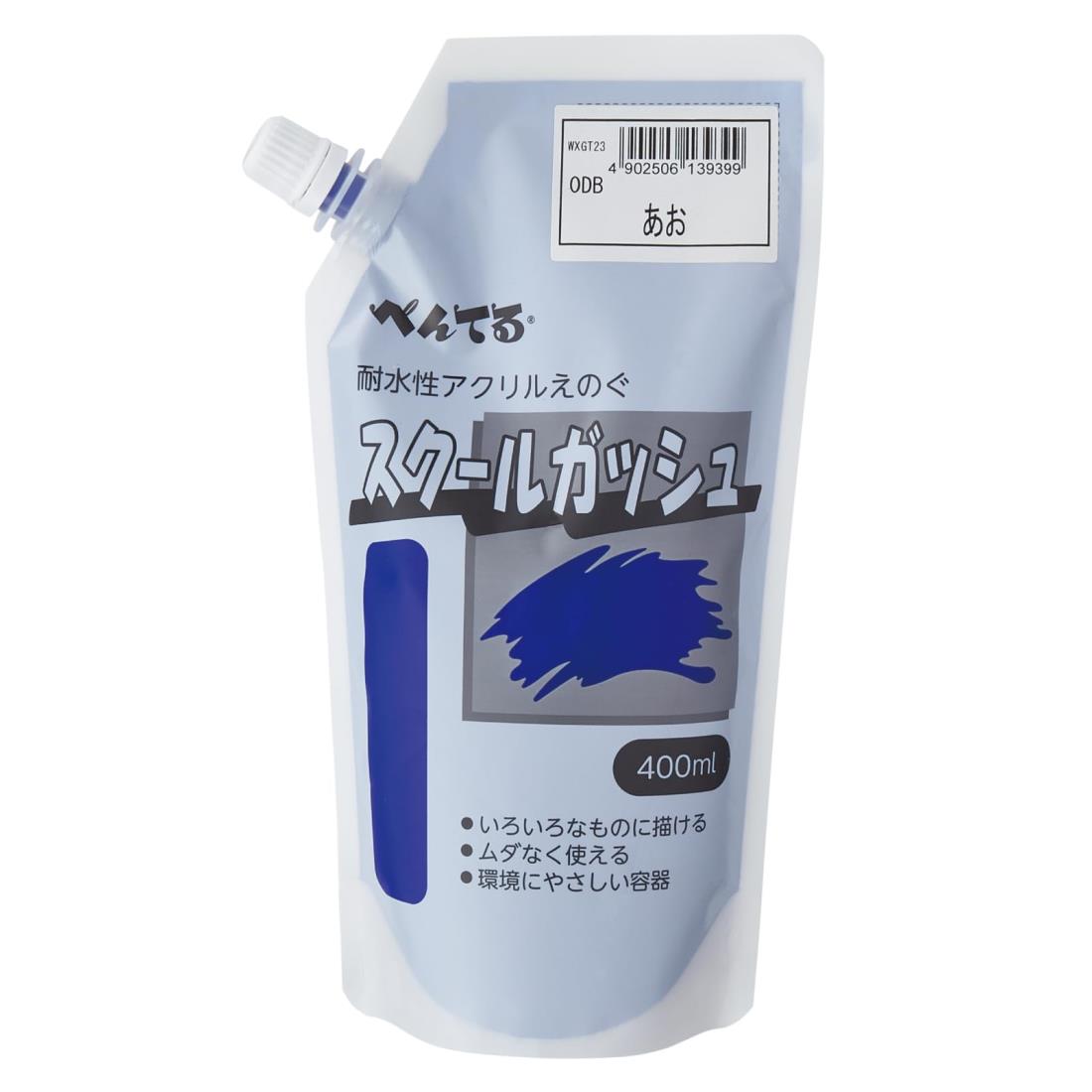 サイズ：400ml◆商品名：ぺんてる 絵の具 スクールガッシュ WXGT23 青サイズ:幅 90mm ×奥行 65mm × 長さ 230mm重さ:600g容器:パウチ容器容量:400mlいろいろな素材に着彩できるアクリル樹脂系不透明絵の具。