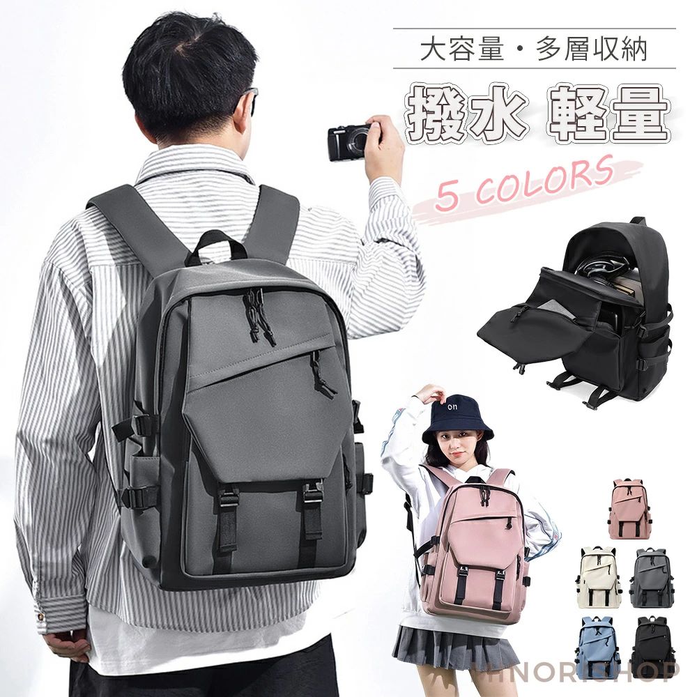 撥水加工＆超軽量！A4対応 男女兼用・全5色展開 盗難防止ポケット搭載 高耐久＆上質素材を使用 サイズ：約47cm×32cm×16cmと満足の大容量 重量：約440g 容量：最大30L前後 【注意事項】 ※サイズは測定方法によって、若干の誤...