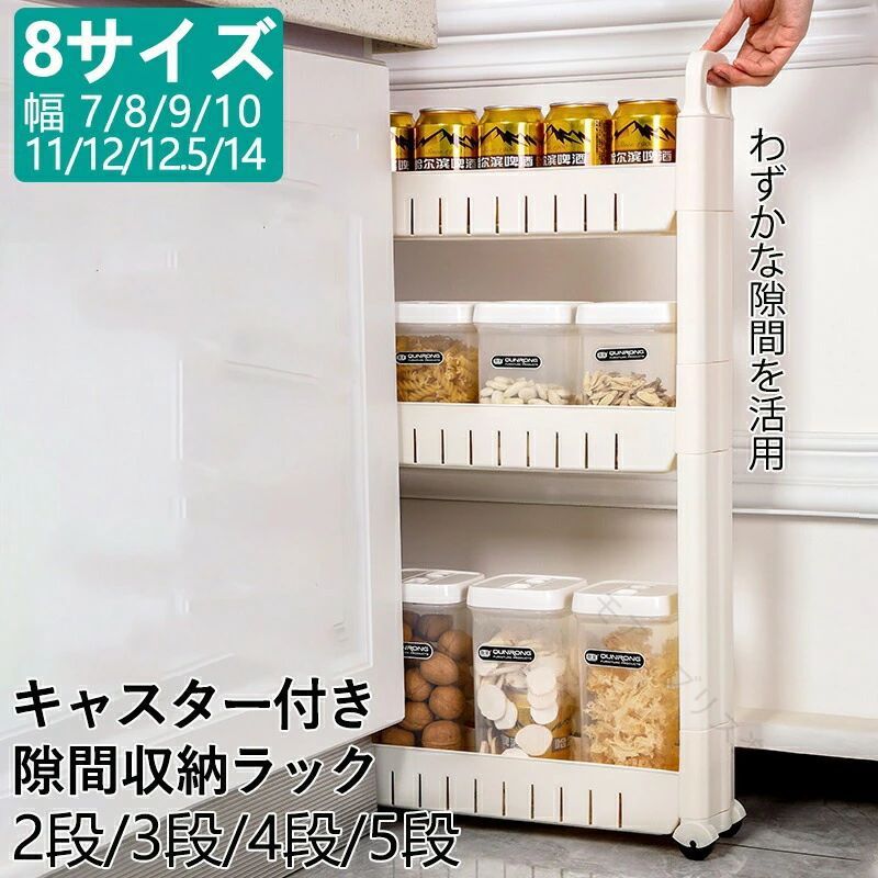 ▼関連キーワード▼ キャスター付き キッチンワゴン 隙間収納 ワゴン スリムワゴン 収納 キッチン スリム ラック すきま収納 3段 洗面所 おしゃれ 4段 キッチン収納 省スペース キャスター付 キッチンラック キャスター ホワイト 白 ...