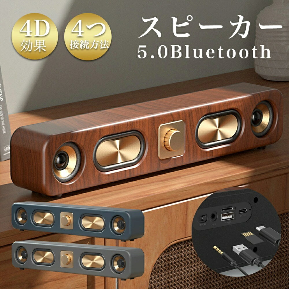 商品詳細 商品仕様 製品サイズ：約 W 386 mm × D 67mm × H74mm 製品重量：約0.6kg Bluetoothバージョン：Ver. 5.0 最大通信距離：10 m 入力インターフェース：3.5 mm AUX, USB 商...
