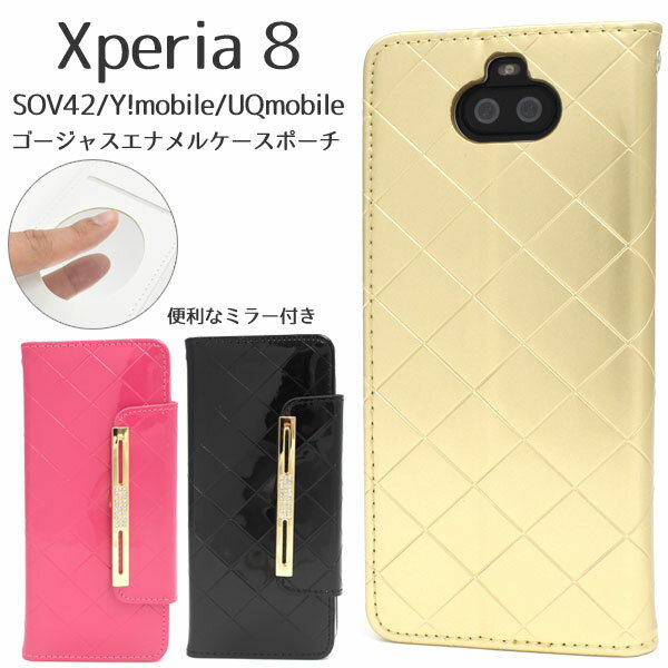 Xperia 8 SOV42/Y!mobile/UQmobile用 ゴージャスエナメルケースポーチ Xperia 8 SOV42/Y!mobile/UQmobile用のゴージャスエナメルケースポーチ。 エナメルの光沢とラインストーンがエレガ...