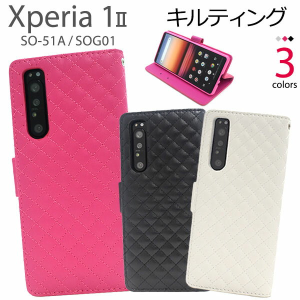 Xperia 1 II SO-51A/SOG01用キルティングレザー手帳型ケース 触り心地抜群のキルティングレザーを使用したオシャレな手帳型ケースです。 衝撃やキズなどからスマートフォンを守ります。 また、内部はソフトケースなので着脱が簡単...