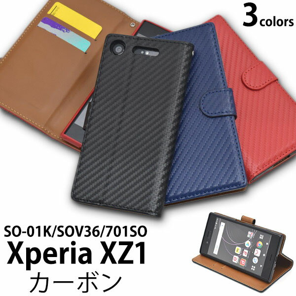 Xperia XZ1 SO-01K/SOV36/701SO用カーボンデザイン手帳型ケース カーボンデザインの手帳型ケース 衝撃やキズなどからスマートフォンを守ります。 また、内部はソフトケースなので着脱が簡単です。 背面を折り返すとスタンド...