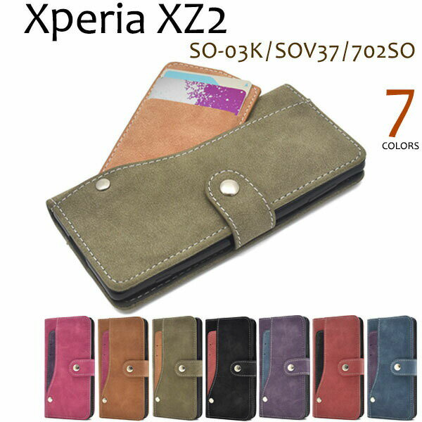 背面にスライドカードポケット搭載！ICカード収納に最適！ Xperia XZ2 SO-03K/SOV37/702SO用スライドカードポケット手帳型ケース 背面に2枚収納スライド式カード入れ、内側に2枚収納カードポケットとサイドポケット搭載し...