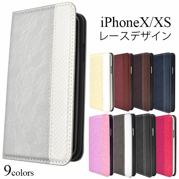 おしゃれなレース柄！iPhone X / iPhone XS用手帳型レースデザインレザーケース レザー地の上に薄くレース柄がプリントされた上品なケースです。 内側はスウェード調になっており手触りも抜群！ 便利なカードポケットつきです！ 衝撃...