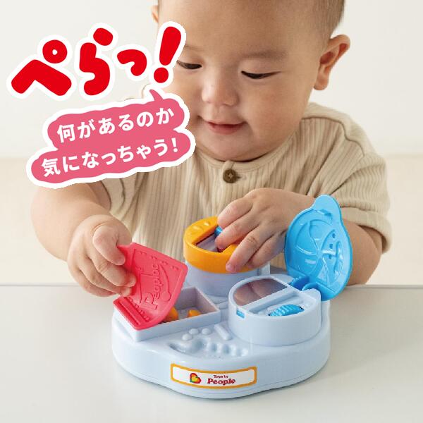 ・フタざんまい マグやタッパーのフタを自分で開けたがるようになったら｢フタざんまい｣をおすすめ めくると動く!?かくれんぼストロー 　フタをあけると動く&キラキラにお目めくぎづけ♪ いじるたびに楽しい音!カリカリおやつケース めくり放題、何...