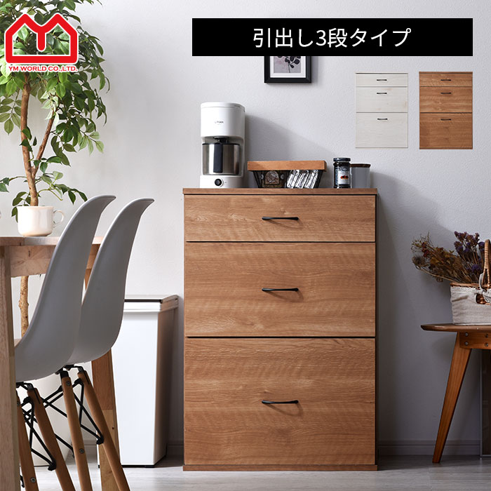 楽天市場】サイドボード 60センチ(収納家具|インテリア・寝具 楽天市場】サイドボード 60センチ(収納家具|インテリア・寝具