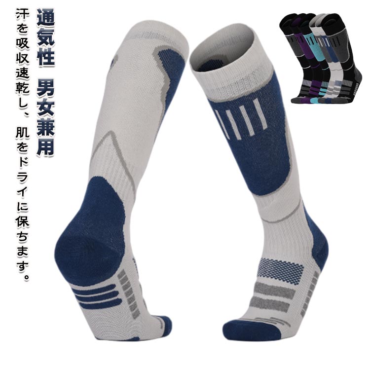 登山用ソックス 冬用 レディース 厚手 暖かい 大きいサイズ 段階着圧設計 防寒 速乾 メンズ 抗菌防臭 スキーソックス 耐久性 スノーボードソックス 靴ずれ防止 滑り止め 通気性 雪山 スキー スノボ 靴下 初心者メーカー希望小売価格はメ...