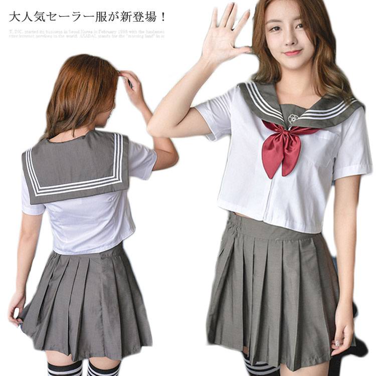 女子高校生 制服 学生服 セーラー襟 学生服 制服 女子高生 セーラー風 学生服 セーラー服 制服 コスプレ コスチューム 高校生制服 コスプレ JK制服 制服 制服セット 学生服 衣装 仮装 ハロウィン 可愛い 大人用メーカー希望小売価格...