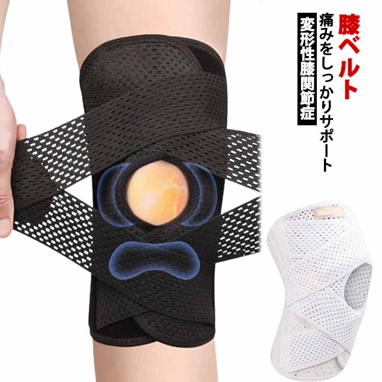 1枚入 膝サポーター 薄手 高通気性 膝蓋骨ケア 膝 夏用 変形性膝関節症 大きい 膝固定 スポーツ 作業用 登山 V型ベルト L 膝 半月板損傷 関節靭帯保護 変形性膝関節症 高齢者 痛み メッシュ サッカー ランニング M サポーター