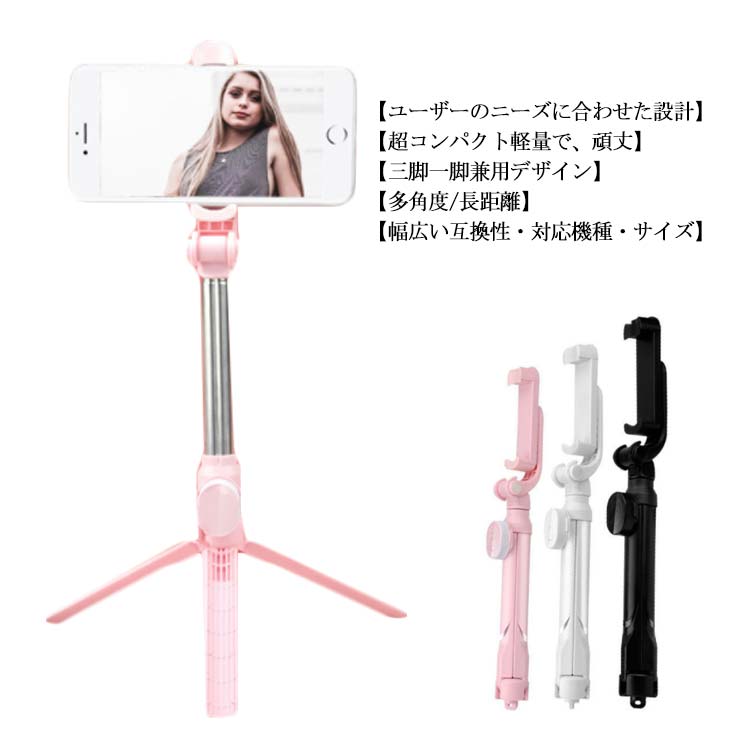 セルカ棒 三脚 リモコン付 自撮り棒 iphone12 セルカ棒 設定 androidスマホ 自撮り棒 リモコン付 bluetooth 三脚スタンド 三脚付きセルカ棒 無線 伸縮式 折り畳み 多機能 持ち運びに便利 360度回転メーカー希望...