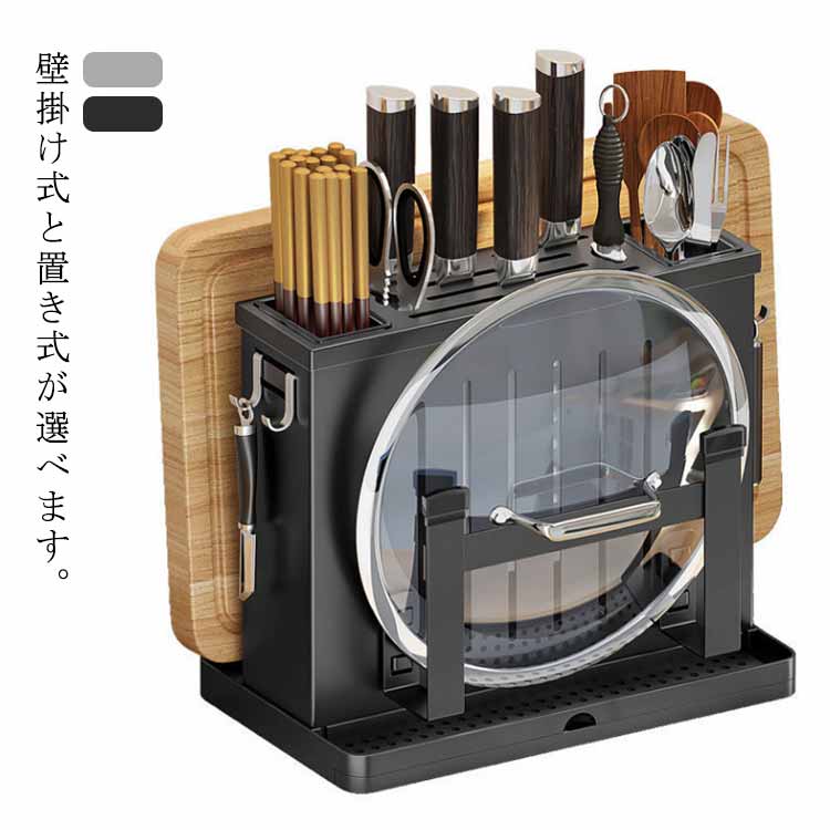 包丁ホルダー まな板ホルダー まな板スタンド キッチン収納 包丁立て まな板立て 包丁スタンド 鍋ふた立て 箸立て 包丁 まな板 食器収納 お箸 スプーン 収納 スタンド 包丁差し ナイフ スタンド