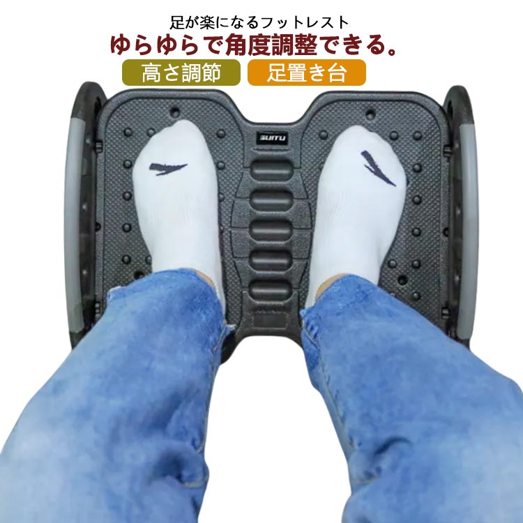 机の下 高さ調節 ステップ台 フットレスト 足置き台 踏み台 角度無段階 デスクワーク 足台 デザイン トイレ 作業台 フットレスト 踏台 オフイス ステップ 軽減 補助具おしゃれ 収納 軽量 シンプル フット台メーカー希望小売価格はメーカ...