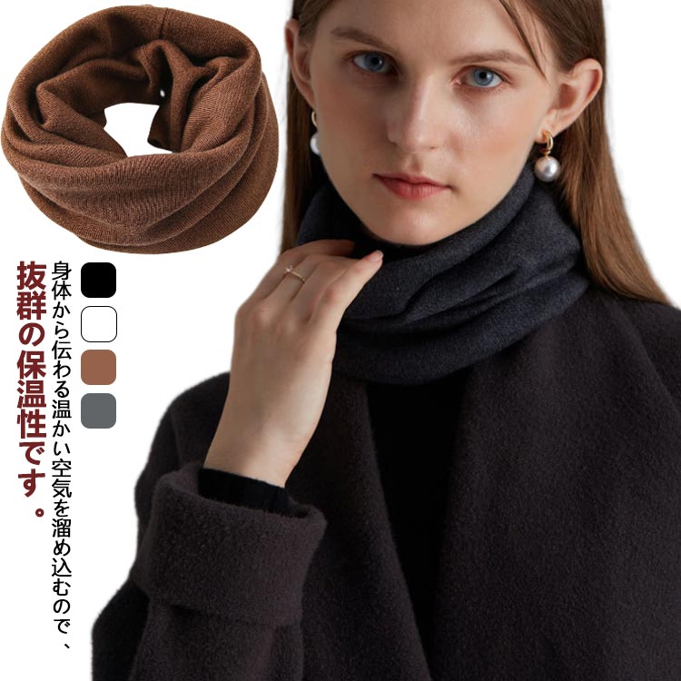 ネックウォーマー ネックカバー レディース メンズ かわいい ウール 寝るとき 夏 睡眠 秋冬 秋 おしゃれ 冬用 就寝 冷え取り 敏感 おやすみ 肌 肌 女の子 キッズ 男の子 暖かいメーカー希望小売価格はメーカーサイトに基づいて掲載しています