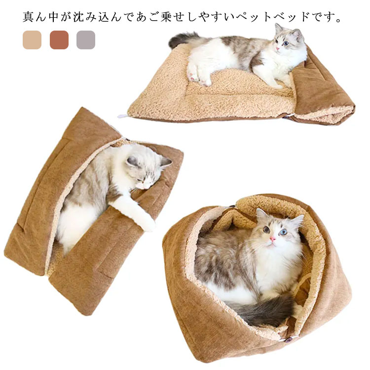 猫 ベッド 冬用 冬 洗える ふわふわ クッション マット 折りたたみ ネコベッド ねこ ベッド 犬 小型犬 あったか おしゃれ 可愛い ペットベッド 丸洗い 犬用品 猫用 ペット用品 通年 通年 寒さ対策 保温防寒 柔らかい ふかふか ぐ...