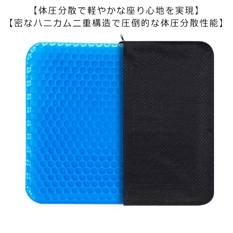 二重 ジェルクッション 卵が割れない 椅子用クッション 無重力 ゲルクッション 大 クッション 骨盤矯正 2022 痔 大きめ ハニカム 椅子 車 オフィス 二重ハニカム構造 カバー付き 座布団 メーカー希望小売価格はメーカーサイトに基づい...