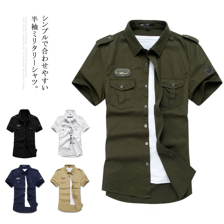 【】シャツ メンズ ミリタリーシャツ 半袖 スリム 無地 ポケットつき 襟シャツ カーキシャツ ミリタリージャケット 折り襟 カジュアル 大きいサイズ 父の日ギフト プレゼントメーカー希望小売価格はメーカーサイトに基づいて掲載しています