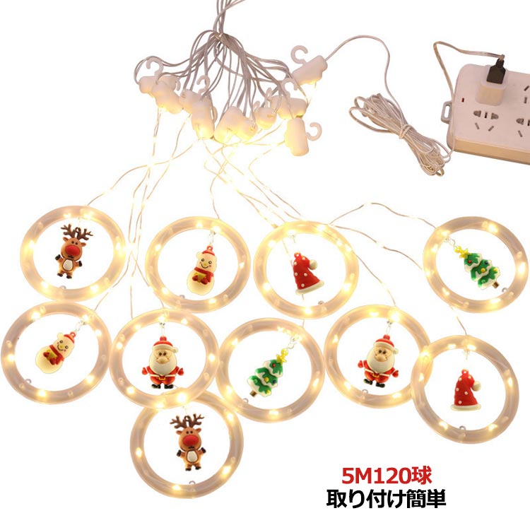 サンタラウンド led クリスマスツリー イルミネーション クリスマス 屋内屋外兼用 飾り クリスマスイルミネーション 電飾 デコレーション 防塵 省エネ イルミネーションライト 防水 雪だるま 星 屋内 部屋 庭 屋外 クリスマスプレゼン...