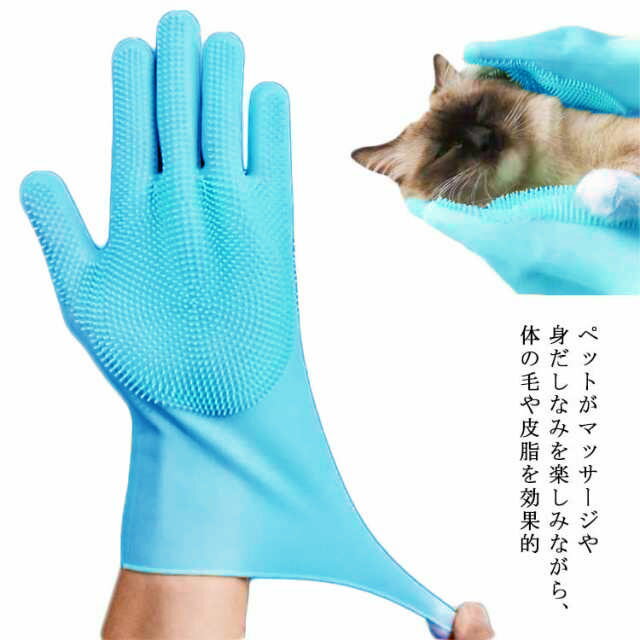 【】ペット シャワーブラシ 猫 犬 バスブラシ マッサージブラシ クリーナー ブラシ 入浴ブラシ 手袋 グローブ 猫用品 犬用品 泡立て 柔らかい 血液循環促進 耐久性 ペット 清潔 お風呂メーカー希望小売価格はメーカーサイトに基づいて掲載...