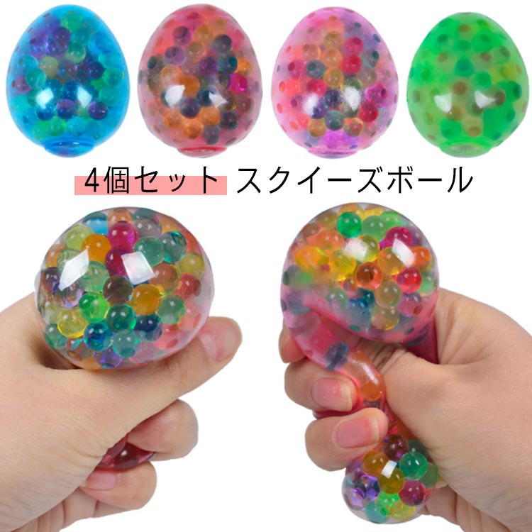 おもちゃ キット 卵 発散 景品 スクイーズボール ストレス解消 玩具 グッズ 知育 触感 かわいい おもしろ プレゼント 握る イライラ解消グッズ 多色 ギフト 減圧 面白いデザイン 大人兼用 低反発 高反発 子供 4個セットメーカー希望...