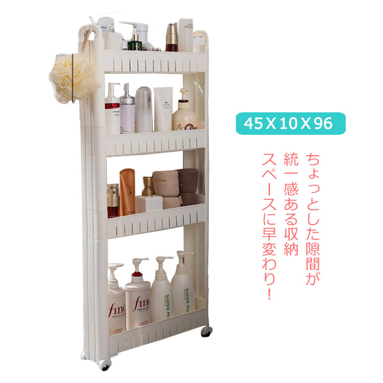 スリムトローリー 10cm 幅 キッチン隙間収納 収納 すき間 すきま 薄い ワゴン すき間収納ワゴン 隙間収納 ラック 洗面所 隙間ラック 収納ワゴン キャスター付き スリム収納 収納ラック キッチンワゴン ストック収納 冷蔵庫 横 冷蔵...