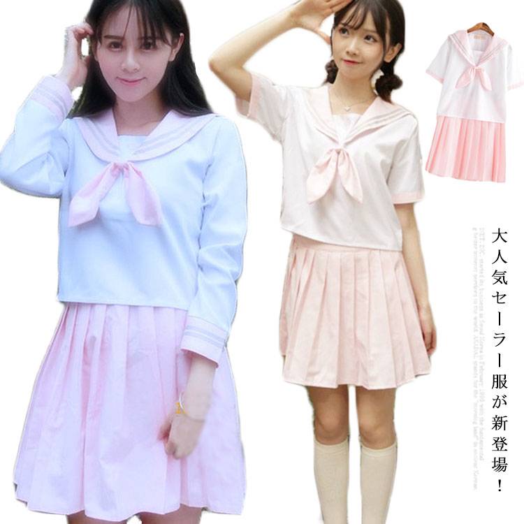 セーラー服 制服 コスプレ コスチューム 高校生制服 コスプレ JK制服 制服 セーラー風 学生服 制服セット 女子高校生 制服 学生服 セーラー襟 学生服 制服 女子高生 学生服 衣装 仮装 ハロウィン 可愛い 大人用メーカー希望小売価格...