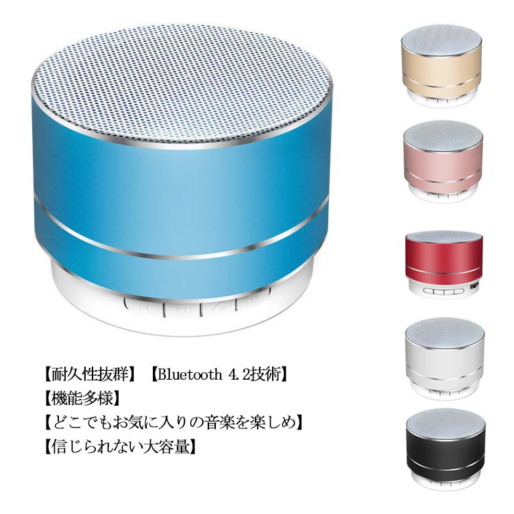Bluetooth スピーカー ポータブル ブルートゥース スピーカー ミニ ワイヤレススピーカー 大音量 小型 高音質 重低音 IPX5 防水 アウトドア 車 携帯便利 コンパクト 3W拡声器 マイク内蔵 AUXケーブル TFカードメーカ...
