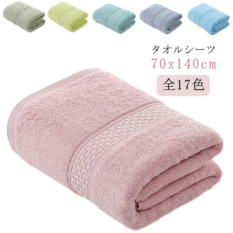 ホテル タオル バスタオル 100%綿 可愛い 大きめ 収納 ギフト コットン ストライプ 大判 薄手 肌触り抜群 厚手 速乾 やわらか ふわふわ ソフト 無地 高品質 新生活 吸水速乾