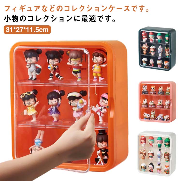 壁掛け コレクションケース 3段 フィギュアケース 収納 アクリルケース おしゃれ 透明 クリアケース コレクションラック 粘着式 取り付け コレクション 棚 飾り棚 趣味 推し 壁面収納 収納棚 展示台 人形ケース コレクションボックス ...
