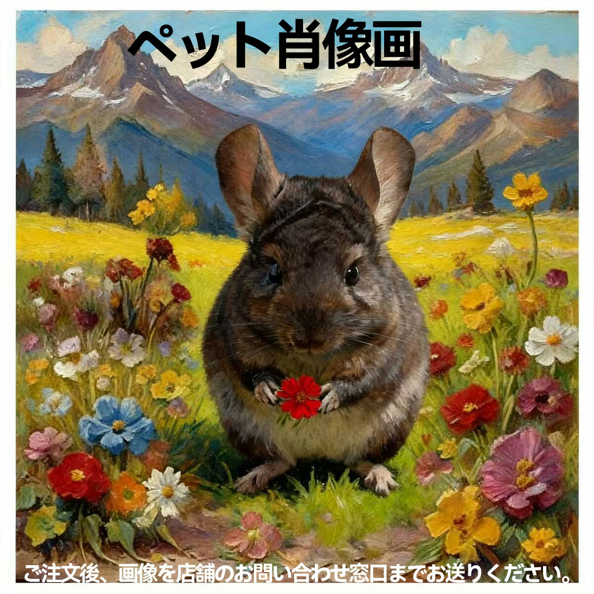 ◆ キーワード ペット 似顔絵 オーダー うちの子 グッズ 肖像画 名入れ うちの子ギフト うちの子オーダー うちの子オーダーメイド うちの子記念日 うちの子オリジナル 写真 プレゼント ギフト 誕生日 記念日 メモリアル 遺影 供養 虹の...